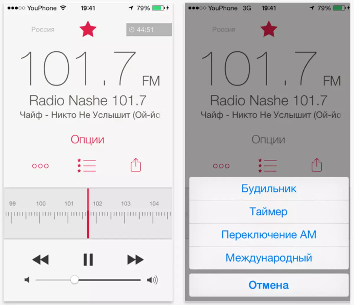 Скідкі ў iOS