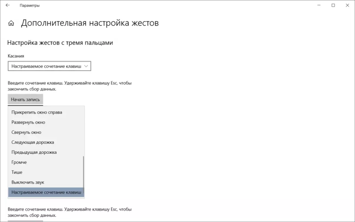 Conas a athrú go tapa idir na hiarratais is déanaí le Touchpad i Windows 10 3512_2