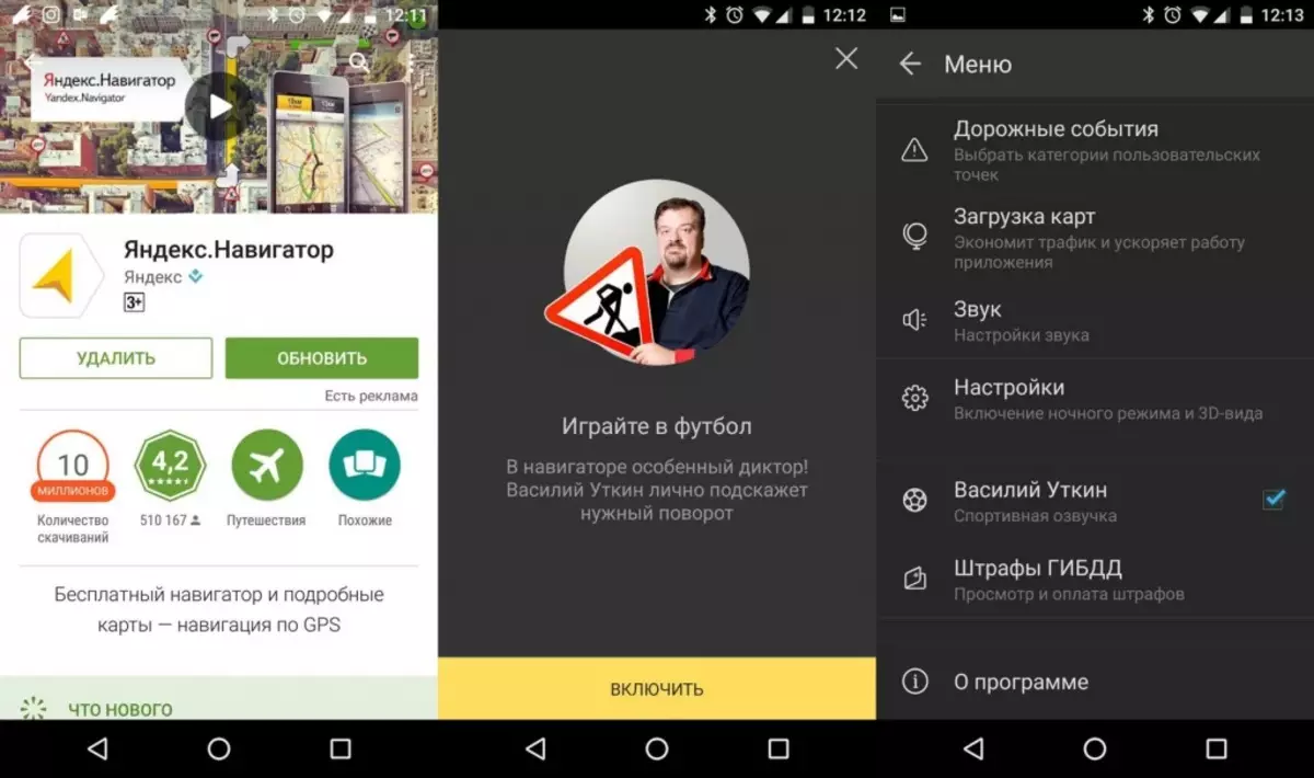 Yandex. Navigator