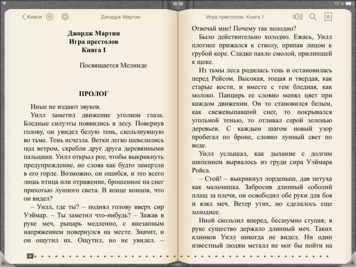 Выбіраем платную чыталку для iPad і iPhone