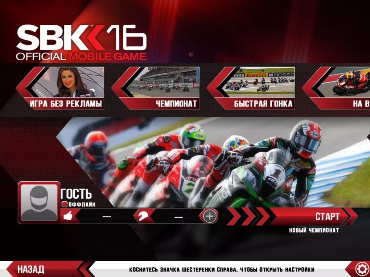 SBK16 - Best Motor Rack Simulator za IOS