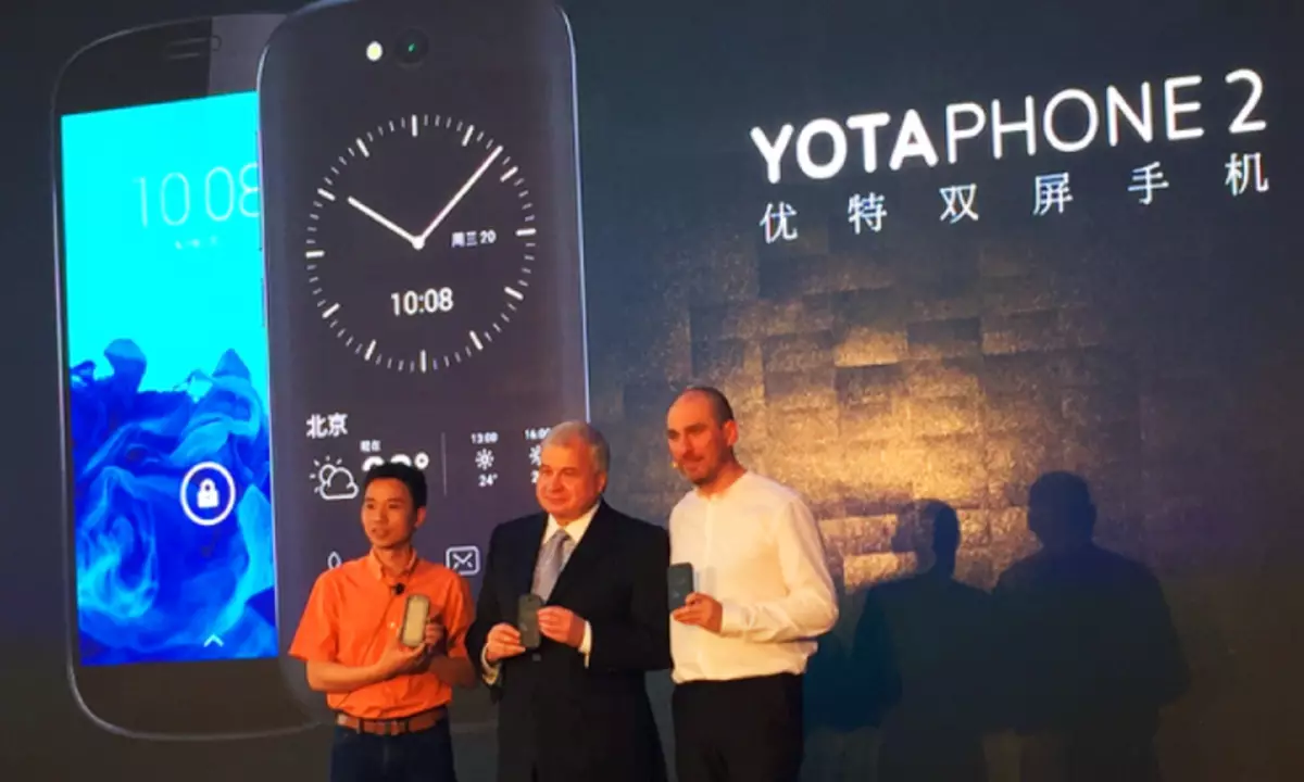 Yotaphone。