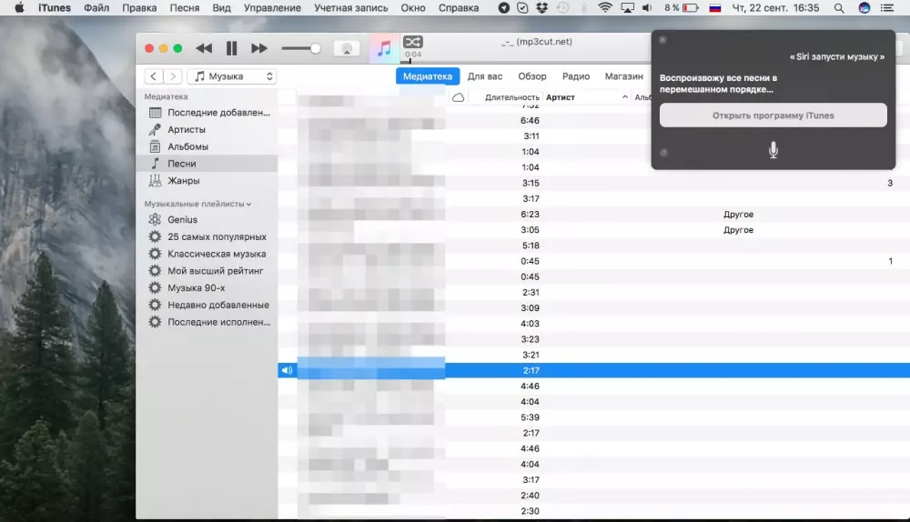 Siri มีประโยชน์อะไรใน MacOS? 35440_5