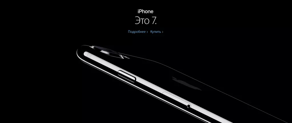 ទូរស័ព្ទ iPhone 7 នៅប្រទេសរុស្ស៊ី