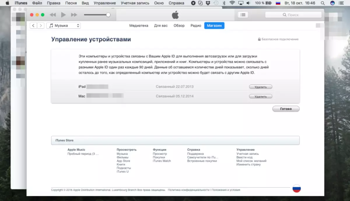 Ako vypnúť prístup k zakúpenému obsahu v iTunes na Mac? 35560_4