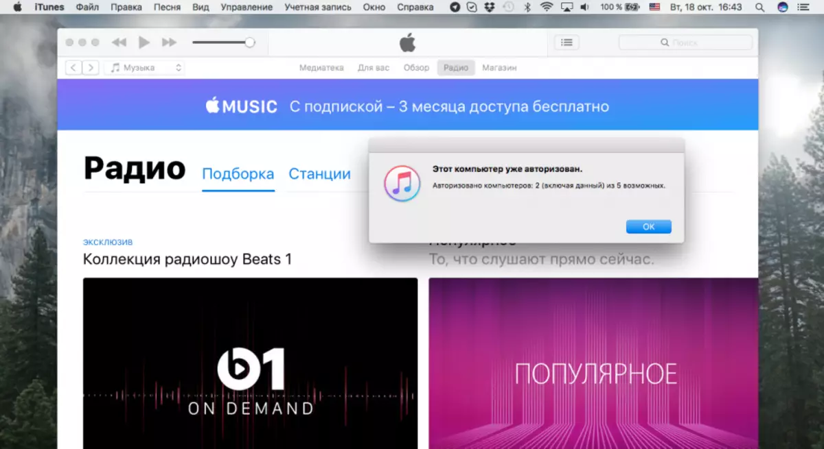 Ako vypnúť prístup k zakúpenému obsahu v iTunes na Mac? 35560_5