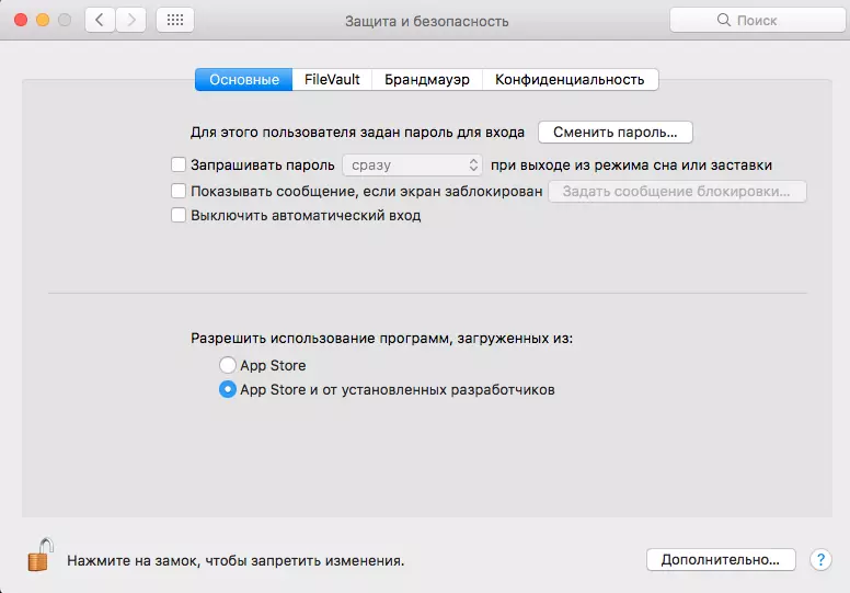 Ние решаване на основните проблеми на MacOS Сиера 35591_2