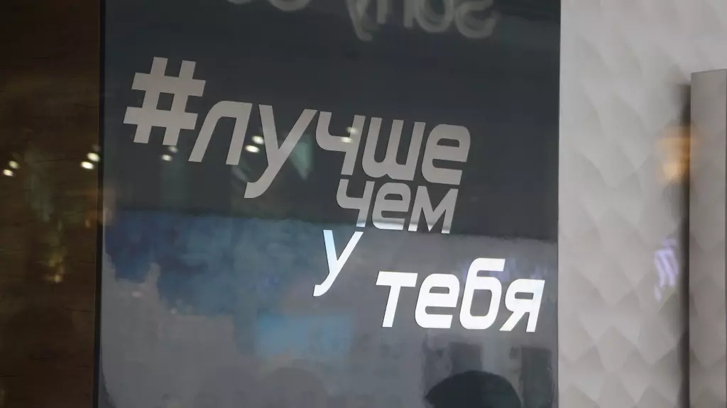 Pagbubukas ng Leeco Store sa Russia.