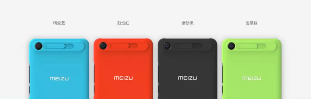 Meizu Hallo Fall.