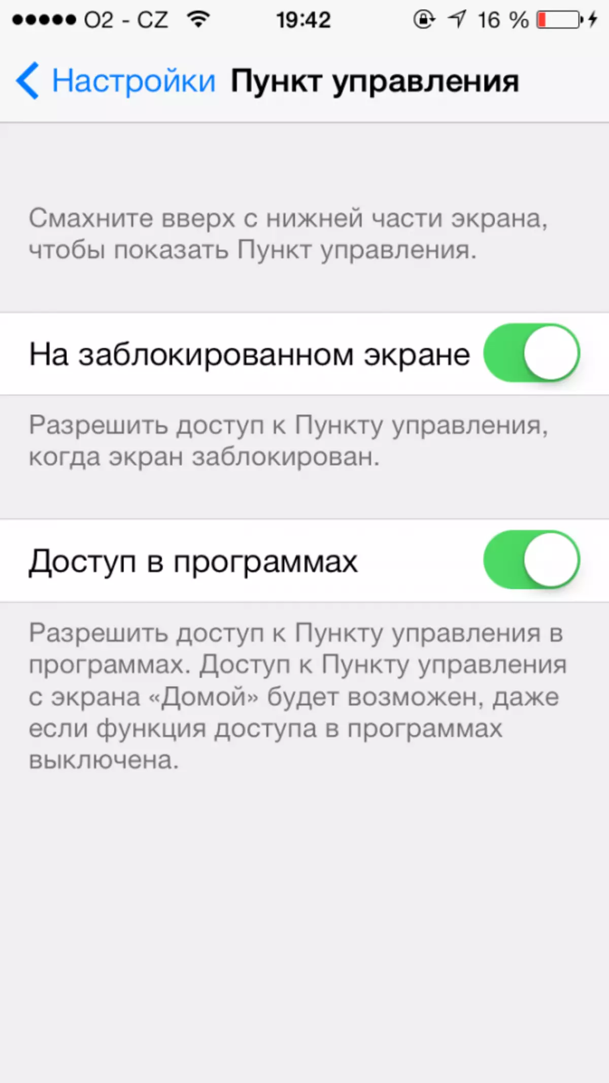 ios 7 бета 5