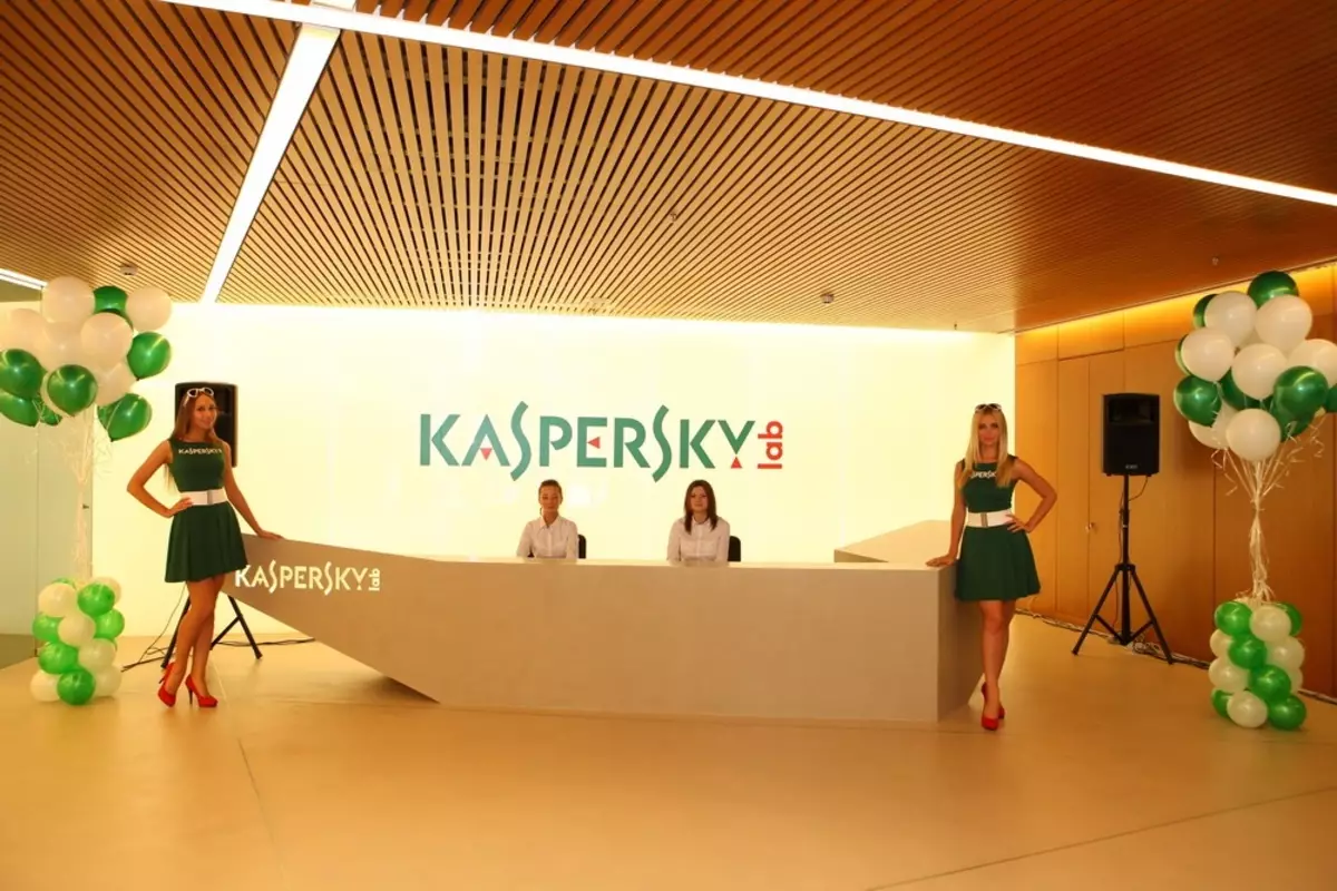 Лабораторија Kaspersky.