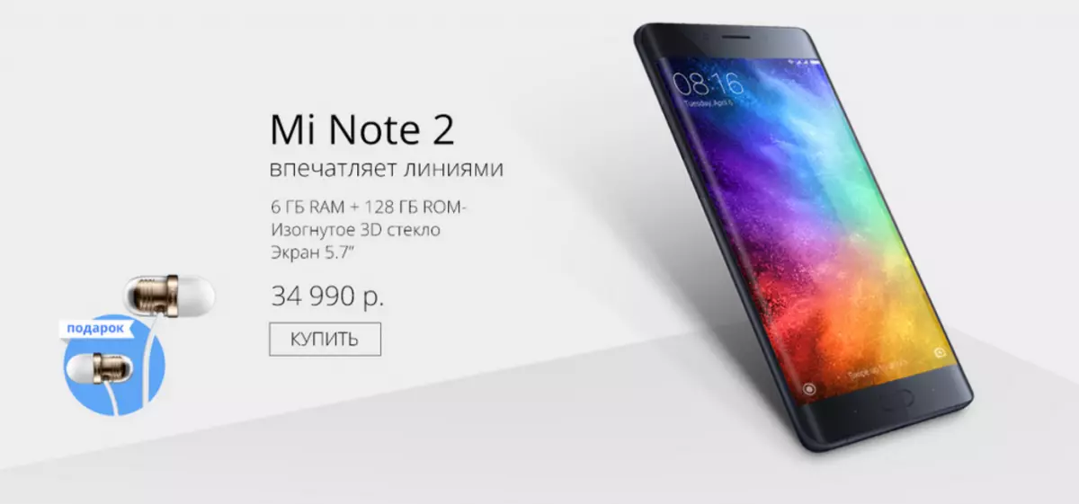 У Росії представлений Mi Mix і ще два смартфона Xiaomi 3629_2