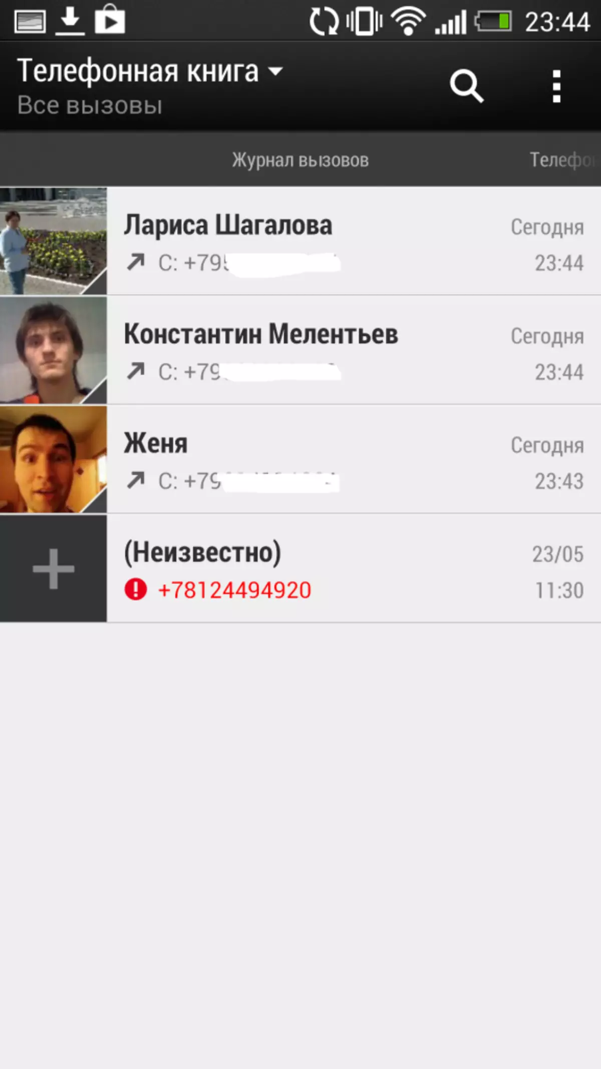 Screenshot_2013-05-29-23-44-29.png.