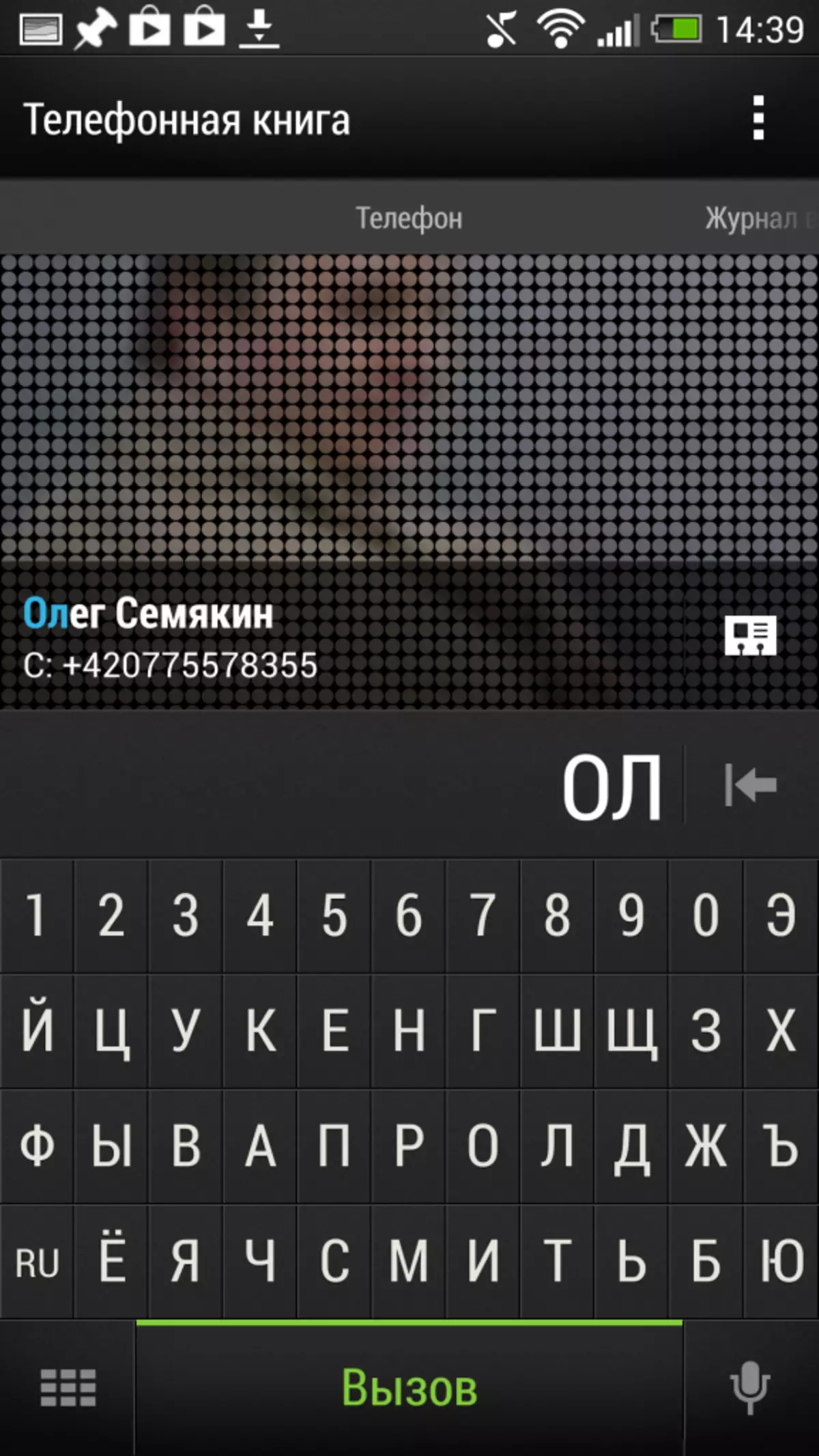 Screenshot_2013-08-03-14-39-18.png.