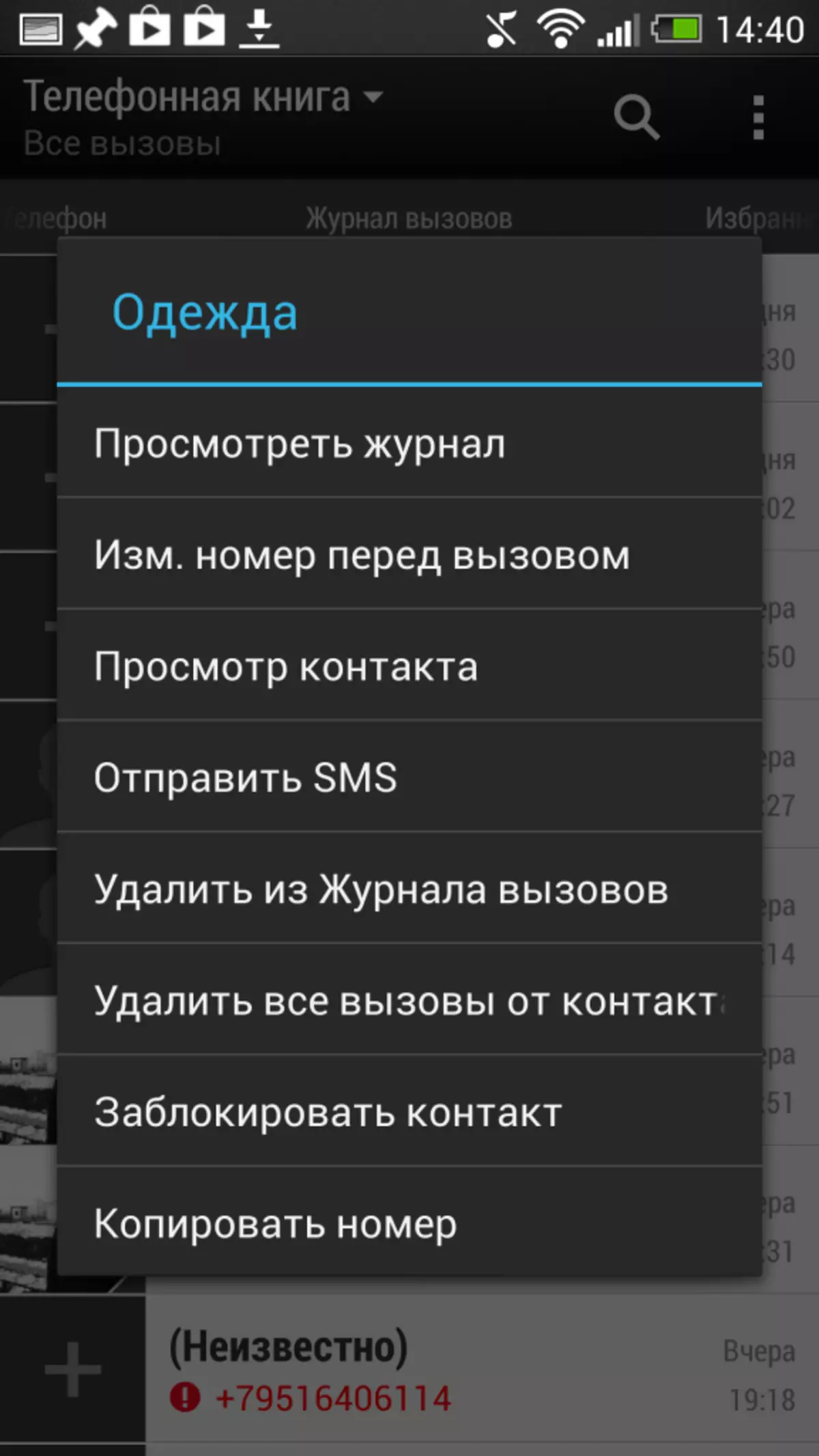 Screenshot_2013-08-03-14-40-34.png ။