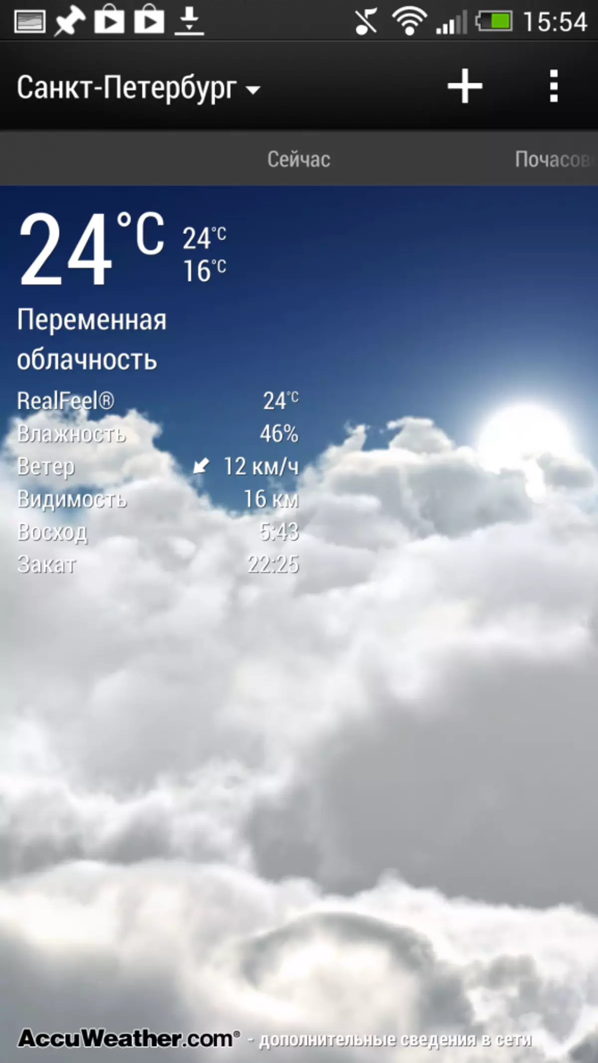 Screenshot_2013-08-03-15-15-54-59.png ။