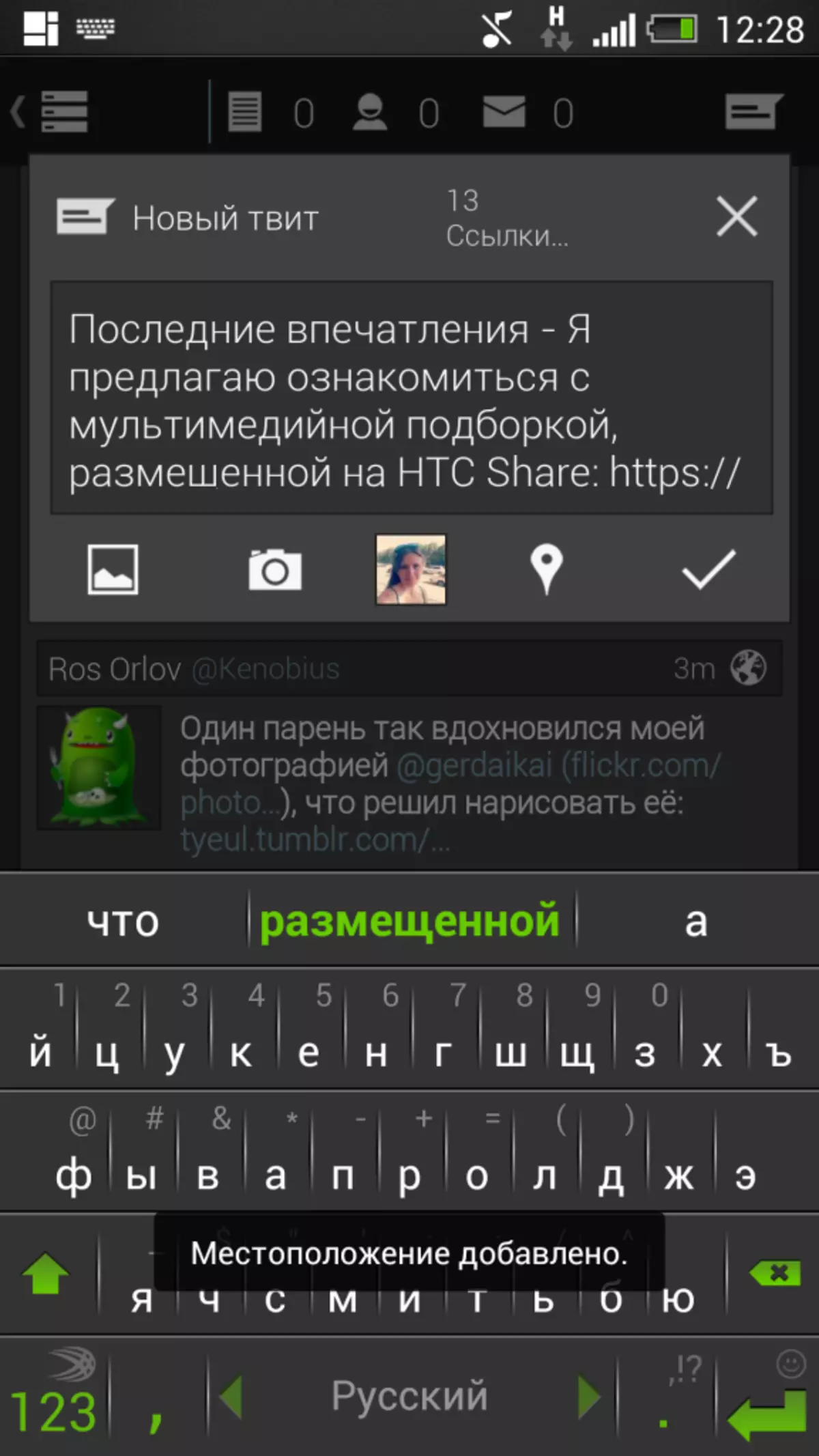 Screenshot_2013-07-12-12-28-47.png.