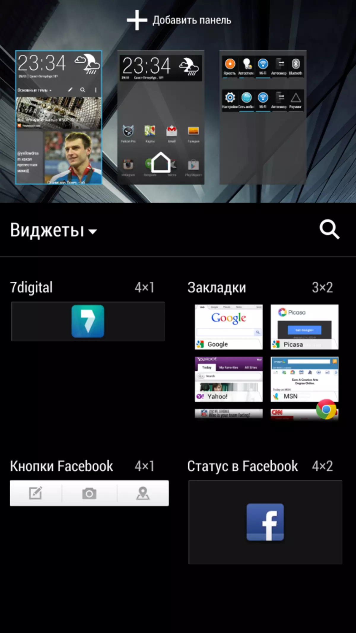 Screenshot_2013-05-29-23-34-55.png.