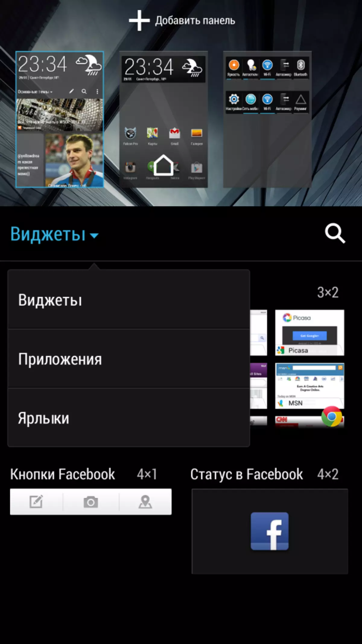 Screenshot_2013-05-29-23-35-12.png.