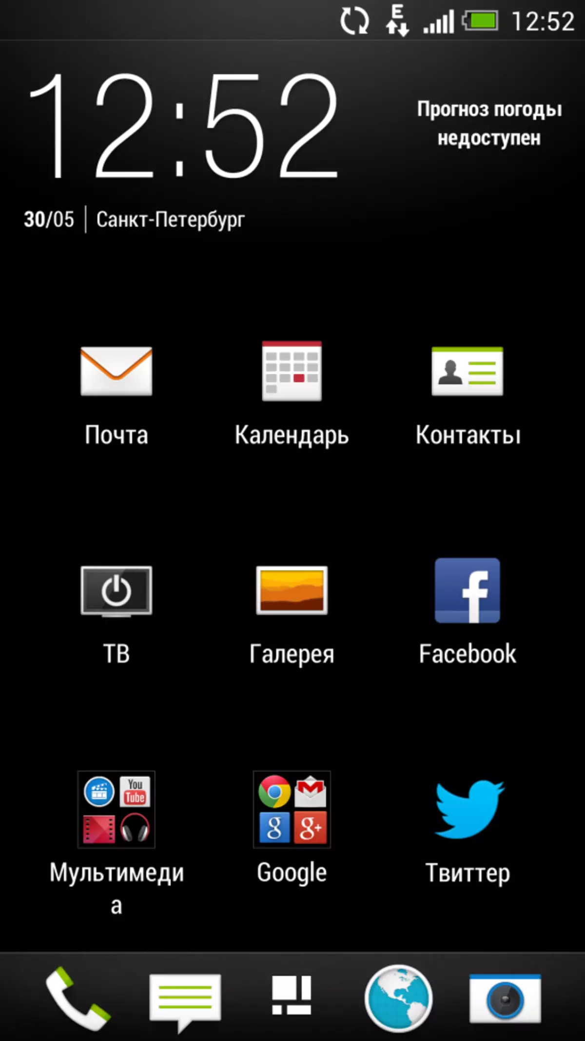 Screenshot_2013-05-30-12-52-21.PNG.