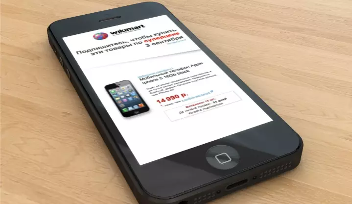 Now iPhone 5 can be bought for 14990 rubles