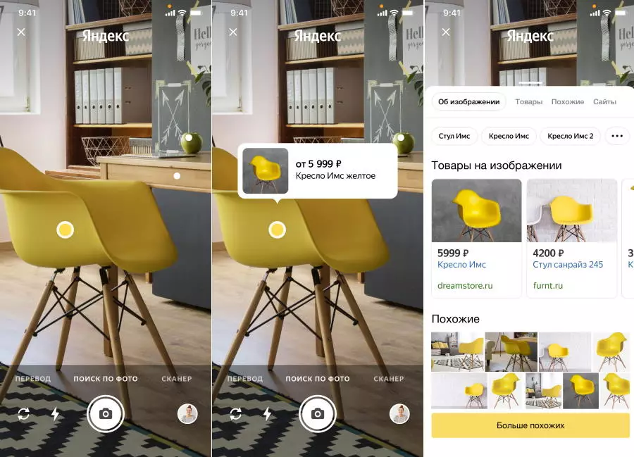 Интелигентна камера се појави во апликацијата Yandex. Што знае како? 37274_4