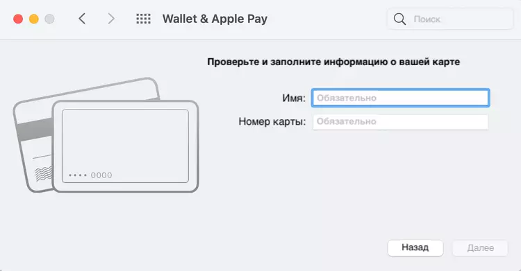 Apple Pay.