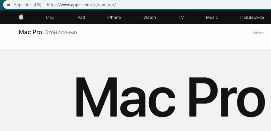 Mac ప్రో.