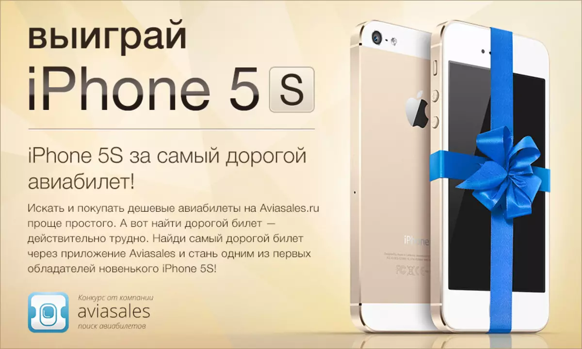 Konkurents Aviasales: iPhone 5S jaoks kõige kallim lennupileti!