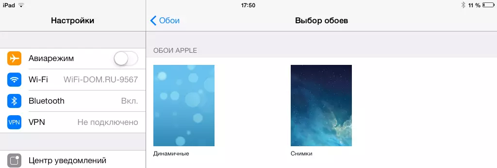 iOS 7 - ubwisanzure Umurimo