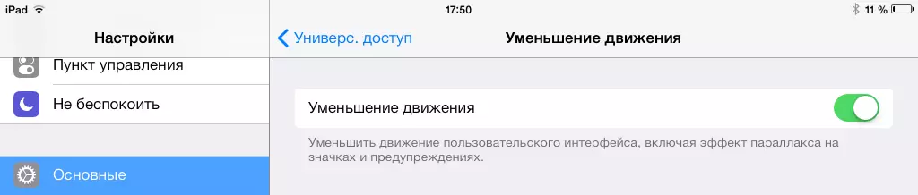 iOS 7 - ubwisanzure Umurimo