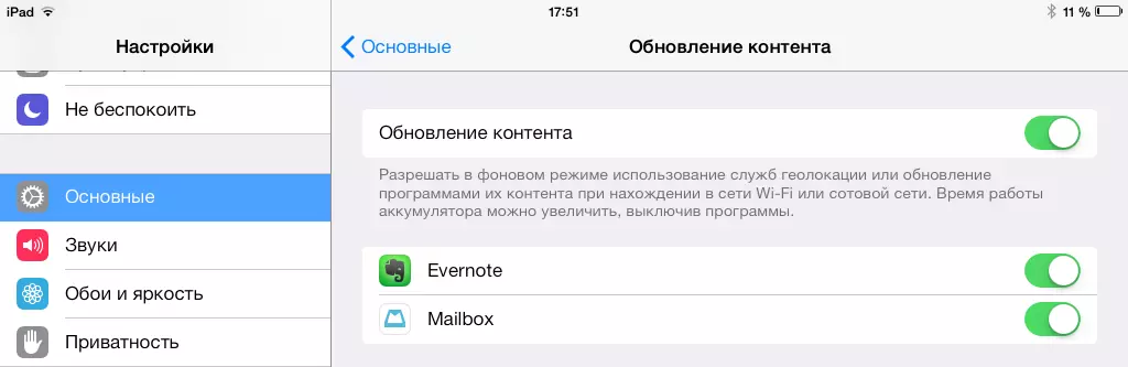 iOS 7 - ubwisanzure Umurimo