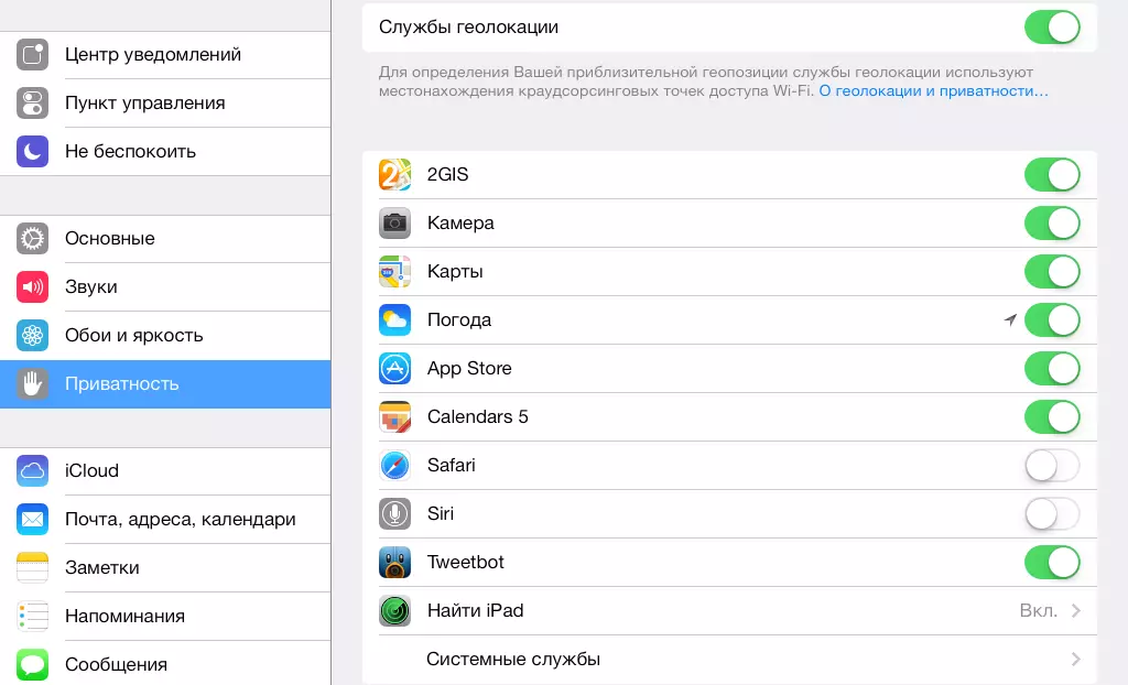 IOS 7 - Автомашины ажил