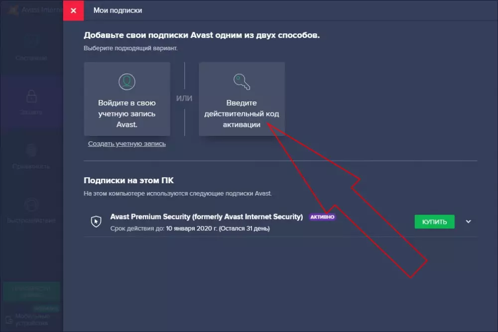 Descontos de Ano Novo: Windows 10 Pro libres e antivirus con gran desconto 3965_8