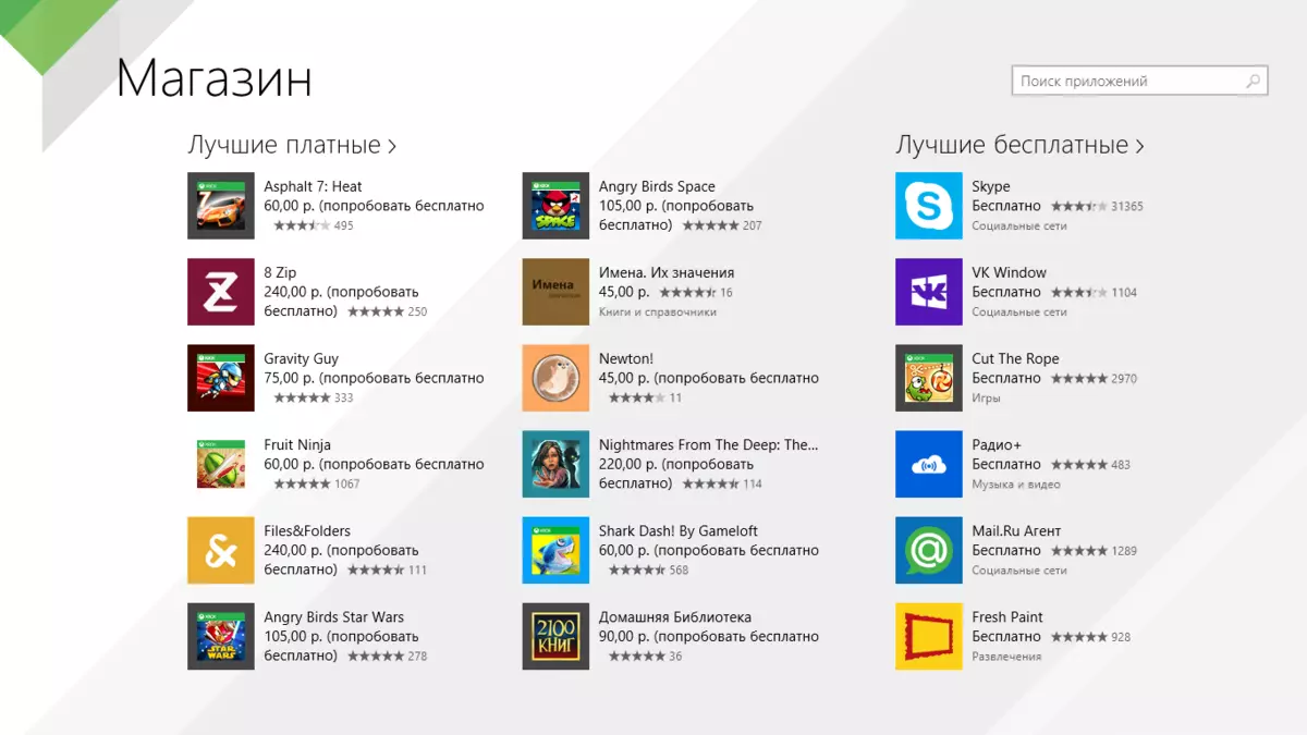 Microsoft o le a tuʻufaʻatasia App Store