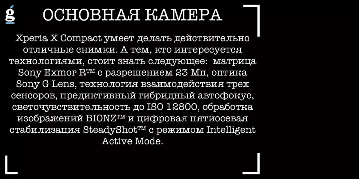 ପ୍ରତିଯୋଗିତା! ସୋନି xperia X କମ୍ପାକ୍ଟ ଏବଂ ଇଗ୍ ସ୍ at ିଟ୍ ସାର୍ଟ | 4008_16