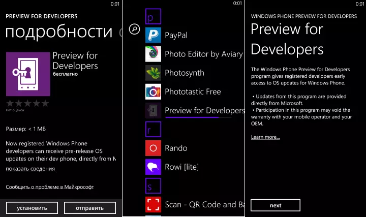 Windows Phone 8 GDR3 መጫን መመሪያዎች