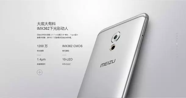 Првите гласини за Meizu Pro 7 443_4