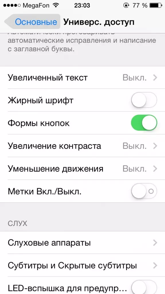 iOS 7.1.