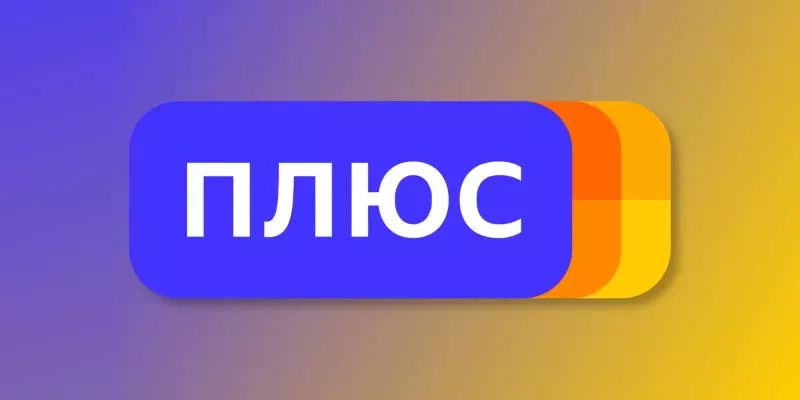 Yandex.plus