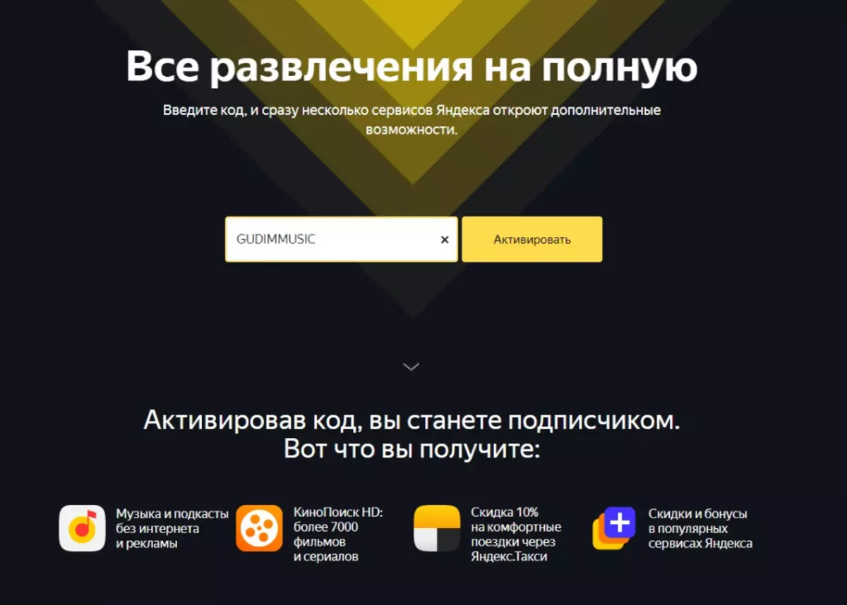 Yandex.Plus.