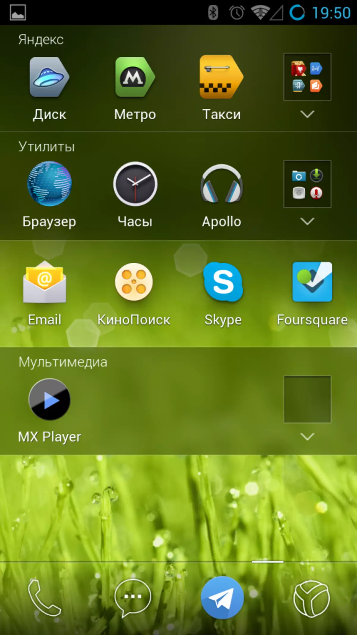 Yandex కిట్.