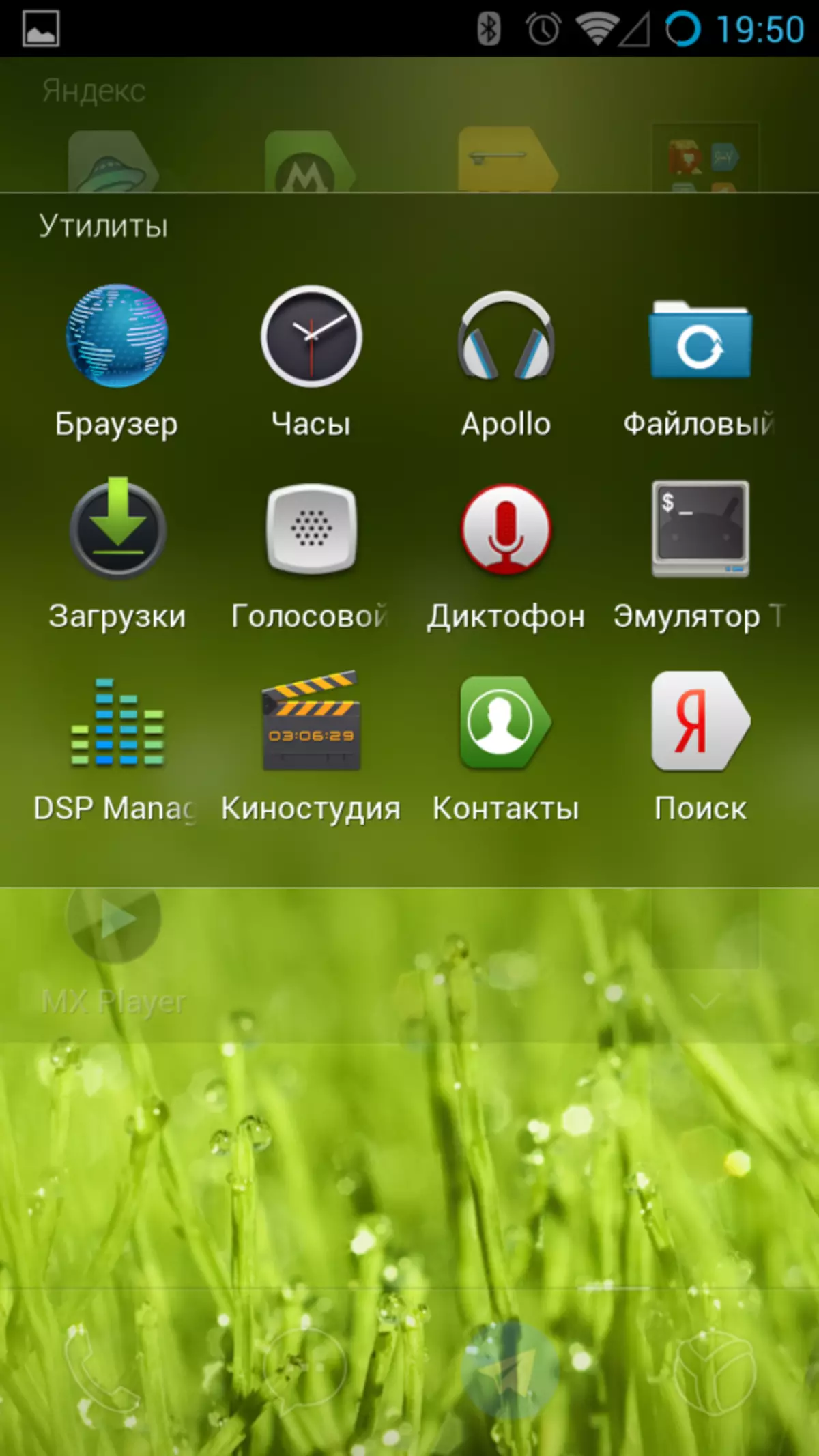 Yandex కిట్.