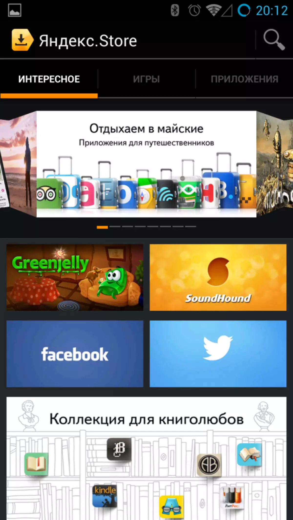 Yandex Store.