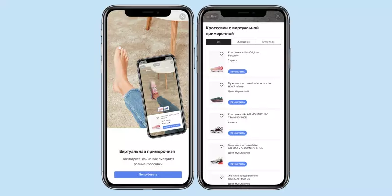 Zapatillas de ajuste virtual aparecieron en la aplicación Lamoda
