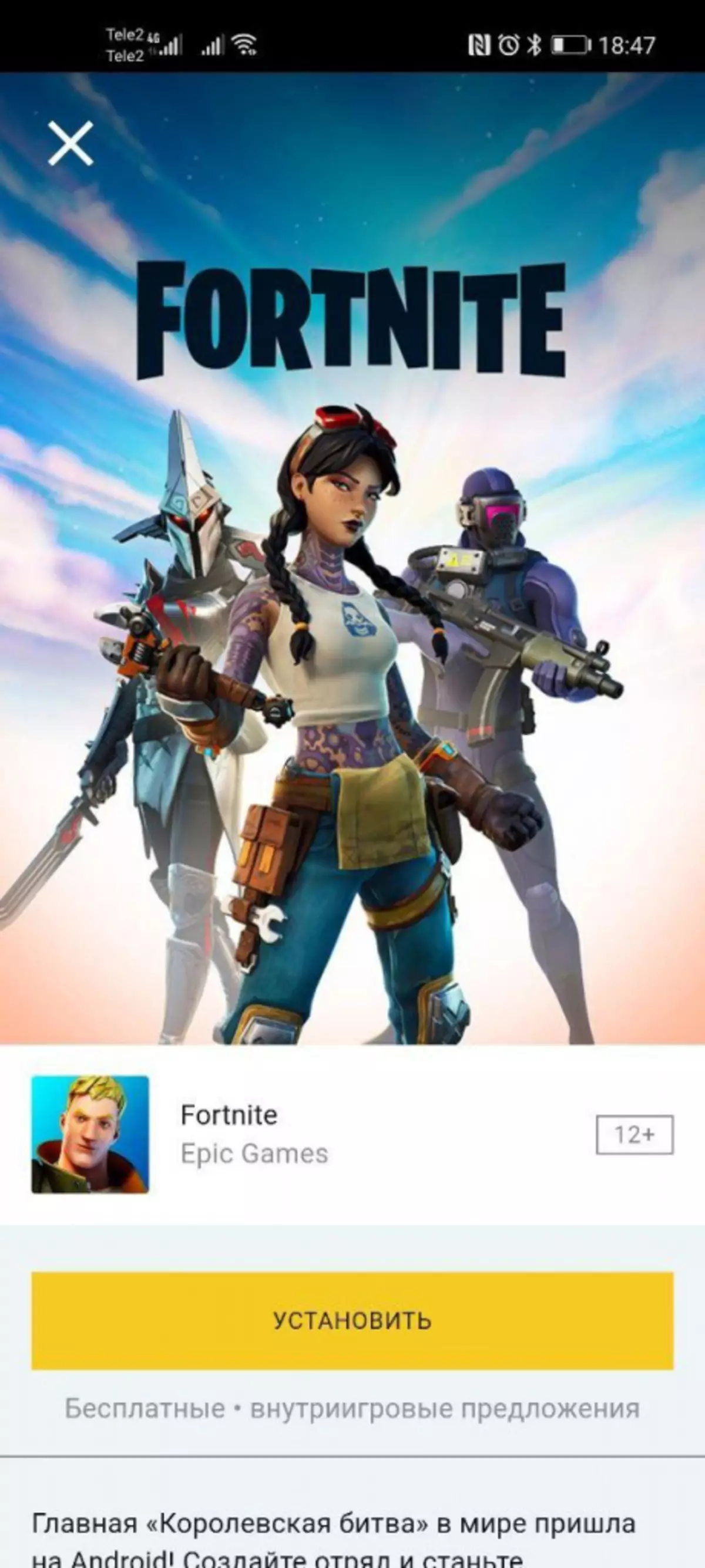 Fortnite