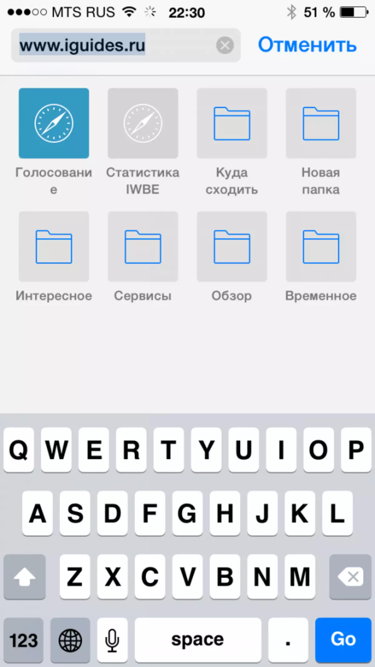 iOS 7.1 Универзален пристап