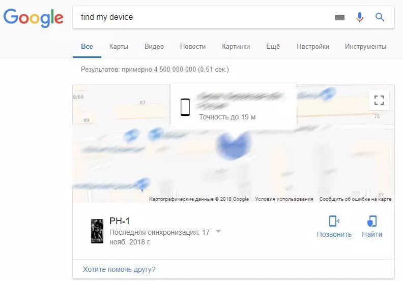 Find My Device