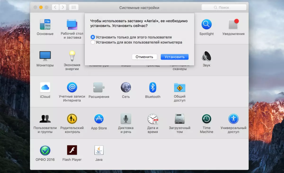 Screensaver na Apple TV kwenye Mac.