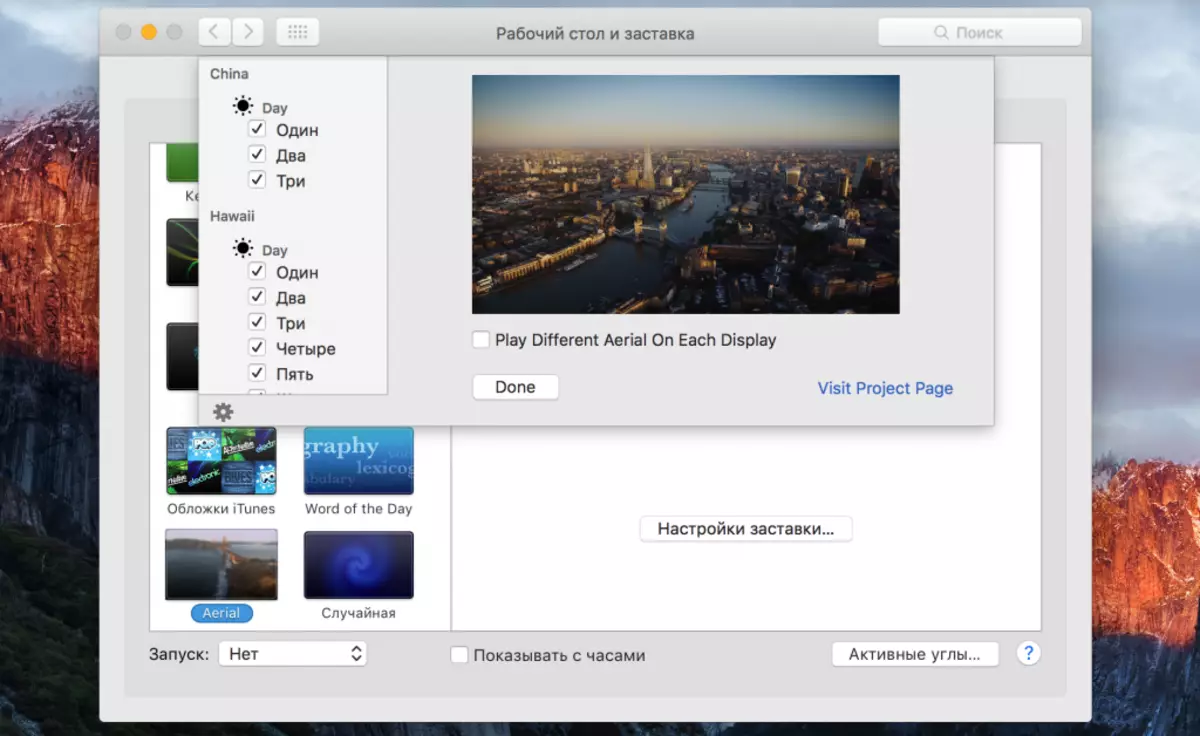Screensaver na Apple TV kwenye Mac.